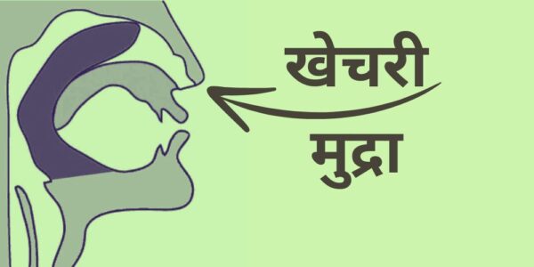 Khechari Mudra | antaryatradham.com
